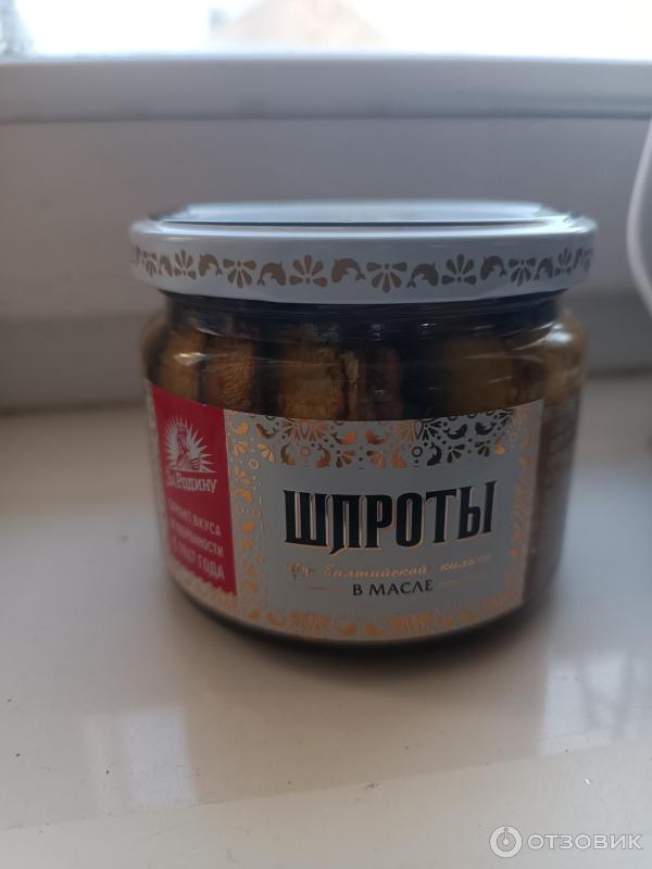 Отзыв о Шпроты в масле в стеклянной банке "За Родину" | Золотые рыбки ...