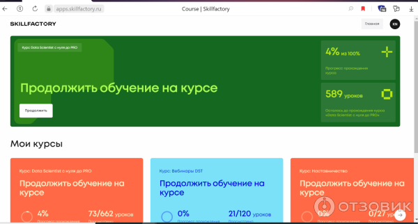 Отзыв о Skillfactory.ru - онлайн-школа программирования и управления продуктами | Учусь в ...