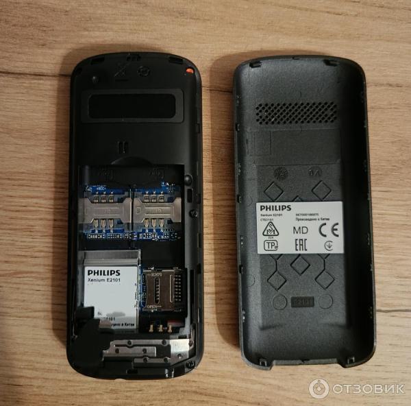 Отзыв о Сотовый телефон Philips Xenium E2101 | Хороший кнопочный телефон