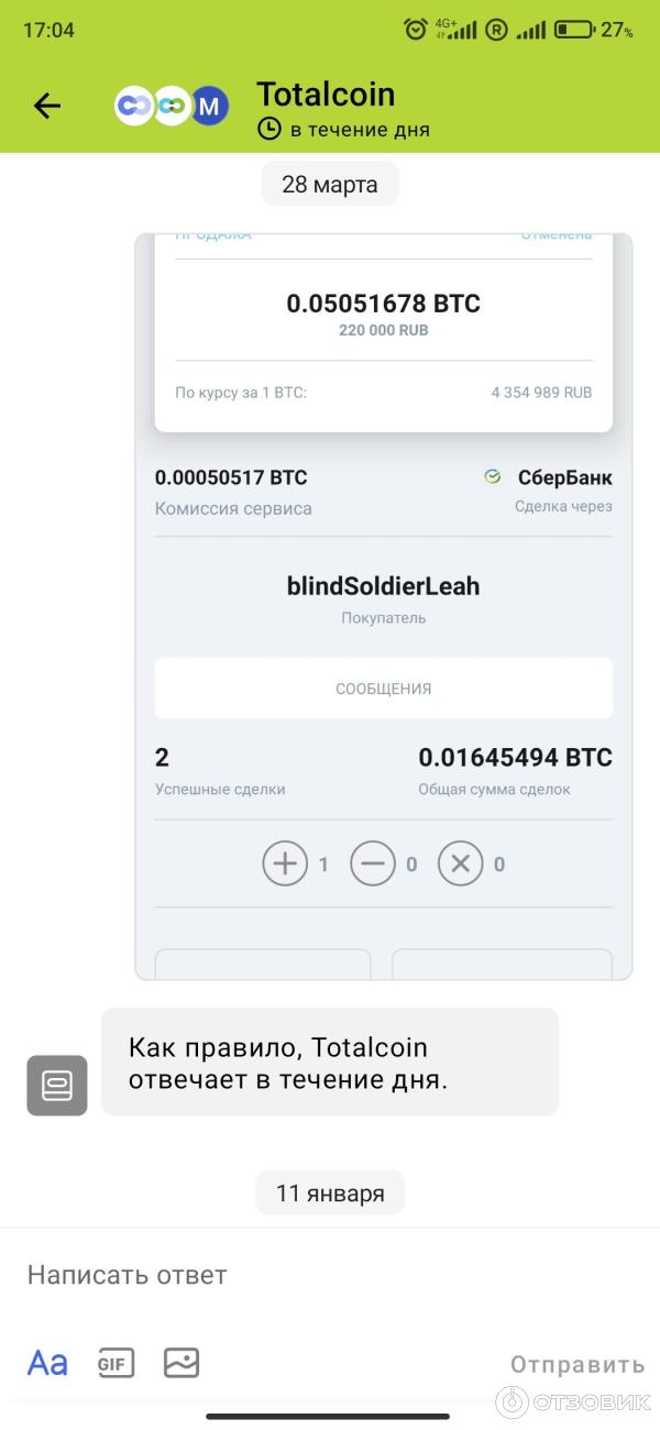 Отзыв о Криптовалютный кошелек Totalcoin | Плохая биржа