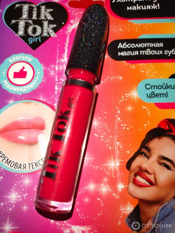 Отзыв о Блеск для губ Tik Tok girl | Мастер-класс для девочек)