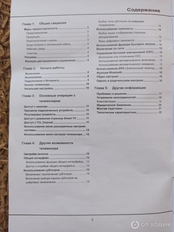 Отзыв о Телевизор TLC 32S5400AF | Бюджетный русско-китайский телевизор