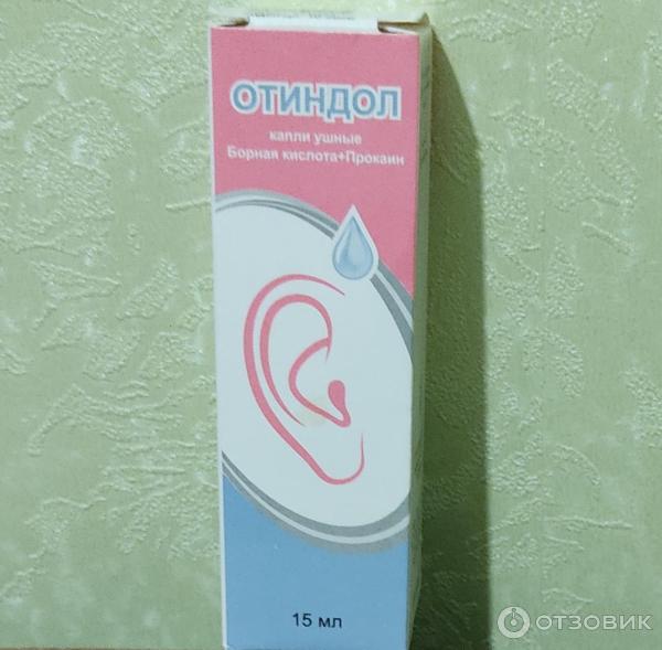 Отзыв о Капли ушные Ивановская фармацевтическая фабрика Отиндол