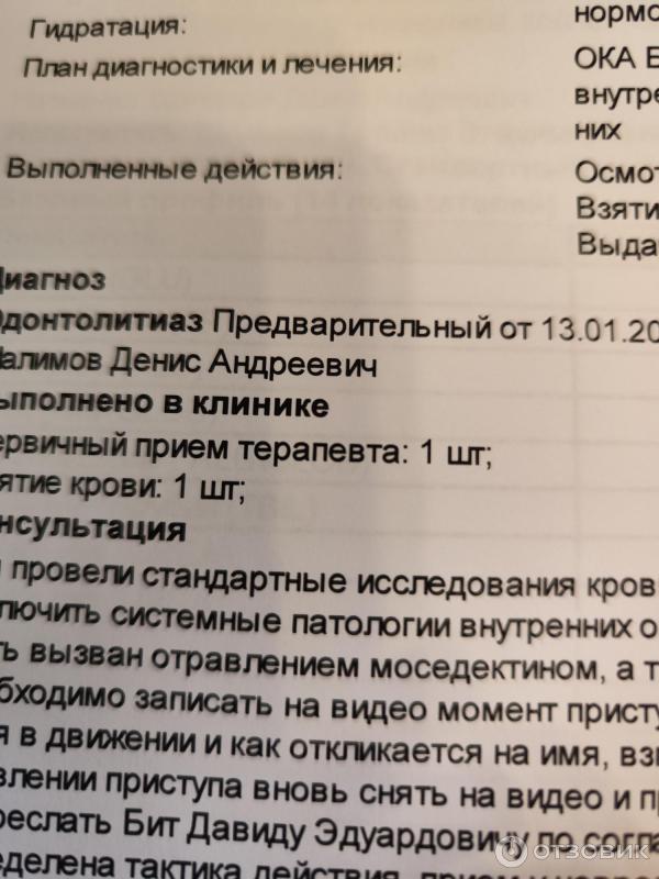 Отзыв о Таблетки АВЗ Okvet Expresstabs от блох, клещей, гельминтов | Ужас