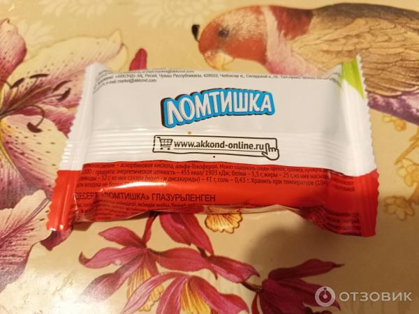 Отзыв о Десерт глазированный "Акконд" Ломтишка | Хороший десерт к чаю.