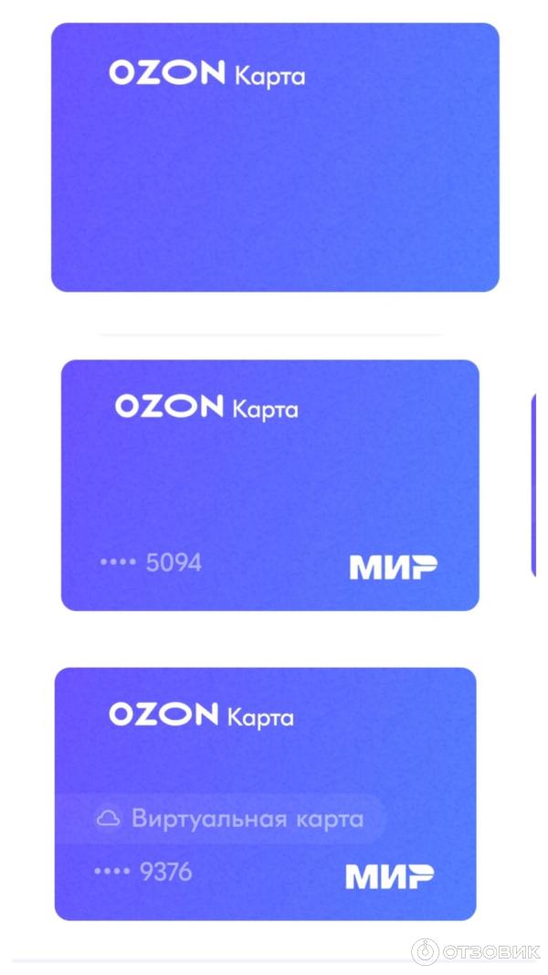 Отзыв о Ozon Карта | Мелочь, а приятно!