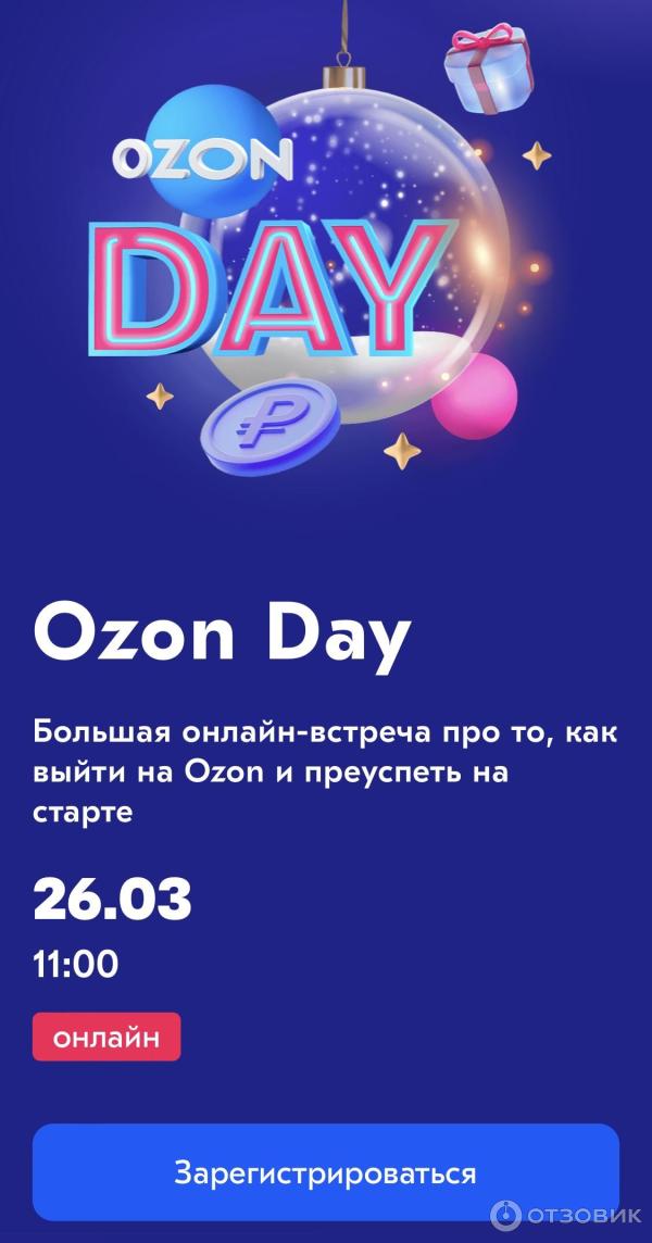 Отзыв о Ozon для селлеров (продавцов) | Ozon дарит 3000 бонусов на продвижение товара