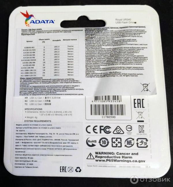 Отзыв о USB Flash накопитель Adata Royal UR340 | Недорогая ...