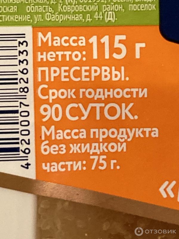 Отзыв о Пресервы Вкусное море "Икорка сельди в ястыках" "Русская ...