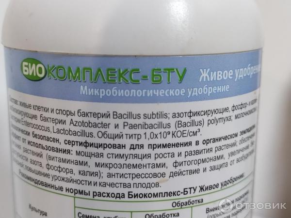 Отзыв о Живое удобрение ЭкоДачник | Использую на постоянной основе