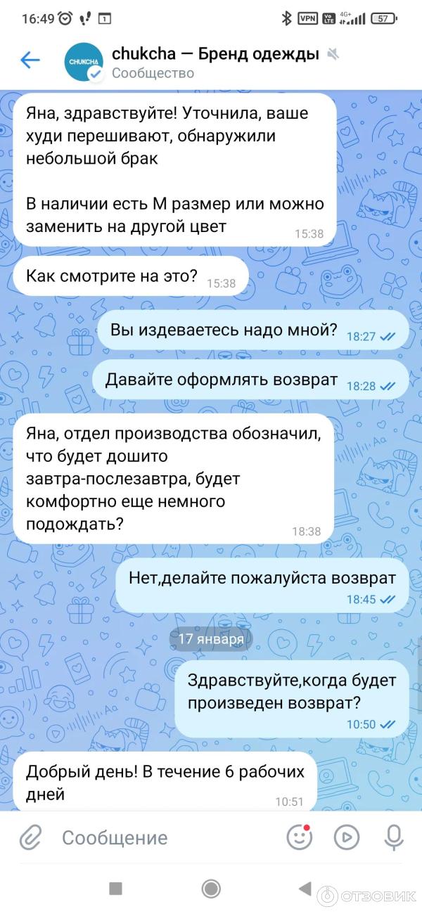 Отзыв о Мембранный комплект Chukcha Brand | Отвратительно