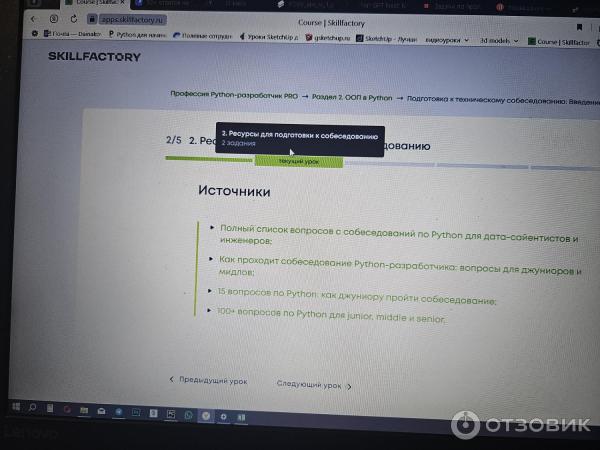 Отзыв о Skillfactory.ru - онлайн-школа программирования и управления продуктами | Онлайн школа ...