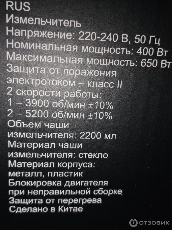 Отзыв о Измельчитель Redmond RCR-3824 | Недорого и сердито!