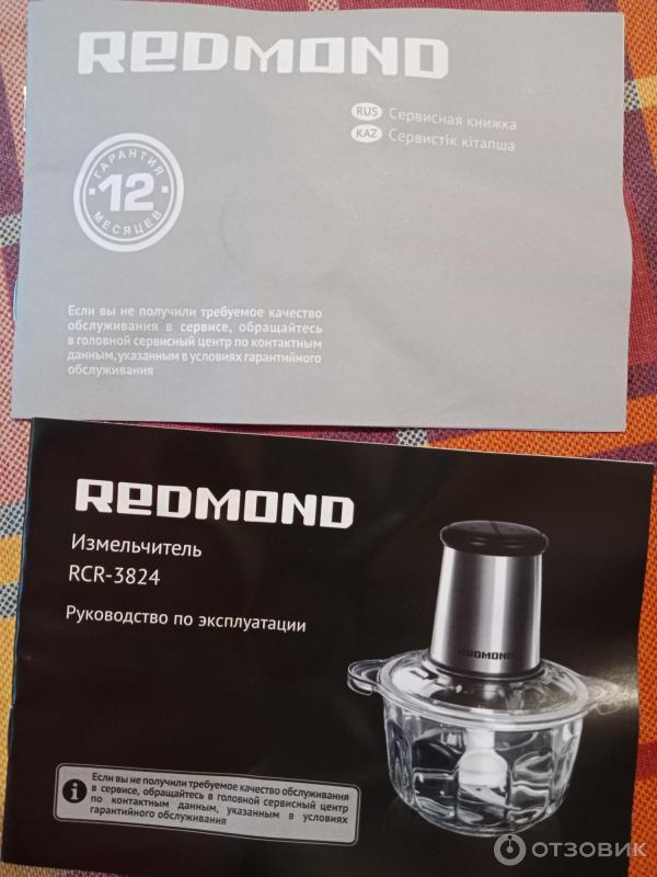 Отзыв о Измельчитель Redmond RCR-3824 | Недорого и сердито!