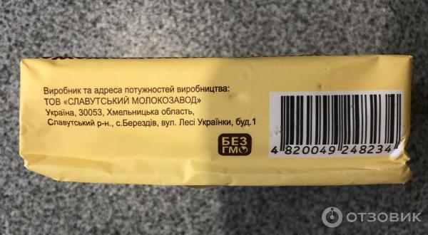 Отзыв о Сливочное масло Славутский молокозавод 72 5 Традиционное