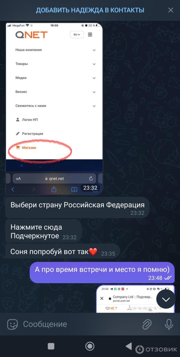 Отзыв о MLM-компания "Qnet" | "Счастье за счёт несчастья других людей ...