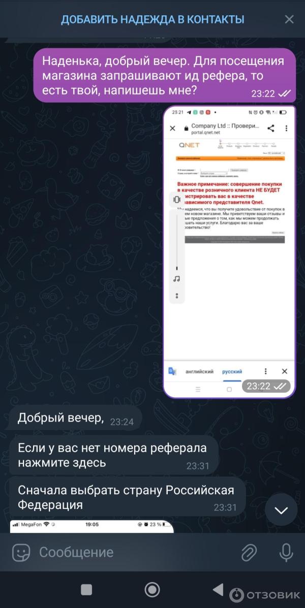 Отзыв о MLM-компания "Qnet" | "Счастье за счёт несчастья других людей ...