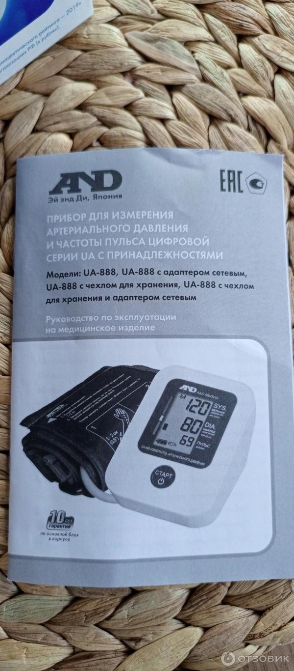 Отзыв о Тонометры AND UA-777 и UA-888 | Ну очень удобный! Всегда под ...