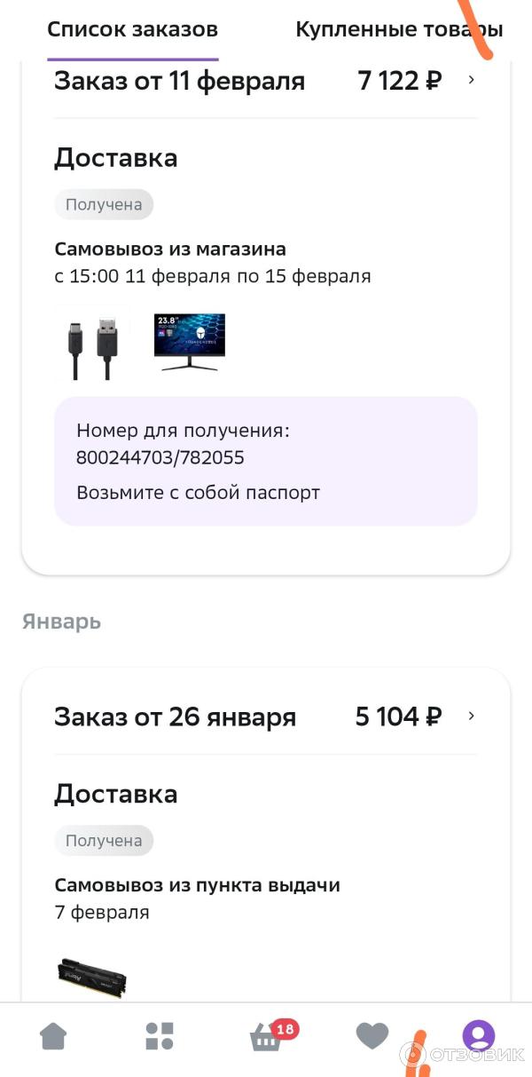 Отзыв о Маркетплейс Мегамаркет | Быстрая доставка и бонусы, но слабая ...
