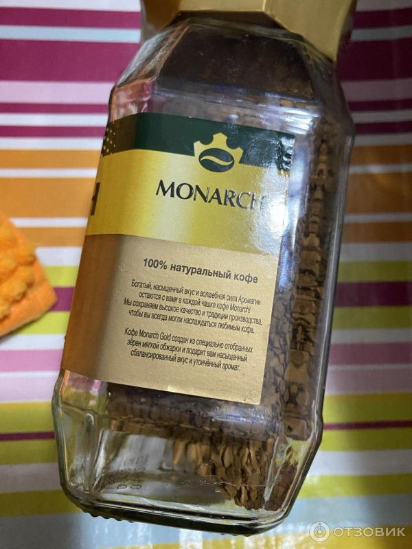 Отзыв о Кофе растворимый Monarch Gold | Нежный вкус