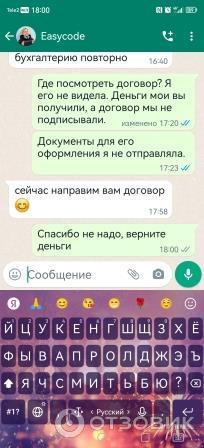 Отзыв о Easycode.tech - онлайн-школа программирования | разводилово на деньги