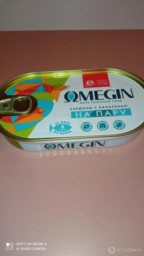 Отзыв о Сардины За Родину Omegin с халапеньо на пару | А халапеньи* и ...