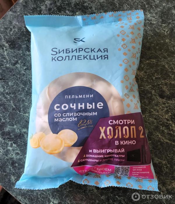 Отзыв о Пельмени Сибирская коллекция сочные со сливочным маслом
