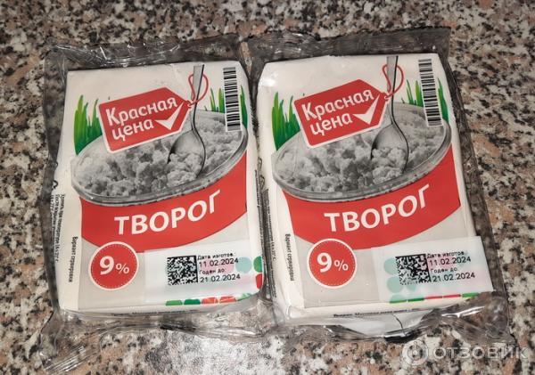 Отзыв о Творог Красная цена 9% | Творожные конфетки.