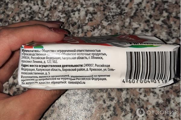 Отзыв о Творог Красная цена 9% | Творожные конфетки.