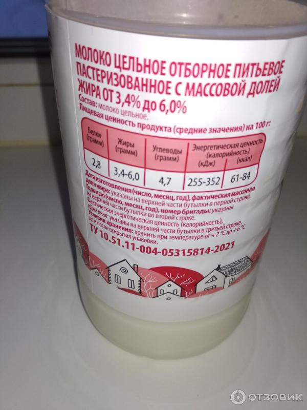Отзыв о Молоко Хуторок отборное | Удивило качество