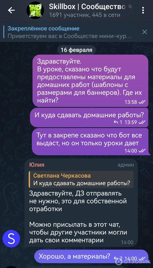 Отзыв о Skillbox.ru - образовательная платформа | Самая ужасная образовательная платформа