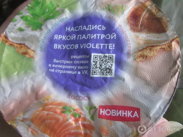 Отзыв о Сыр творожный Violette с креветками | Отличный творожный сыр ...