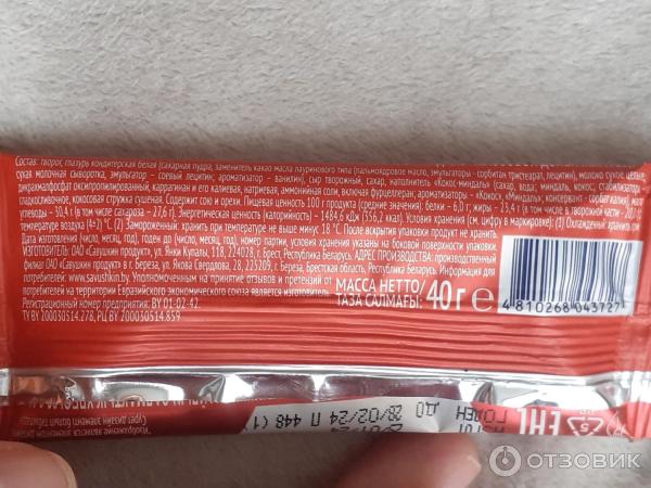 Отзыв о Глазированный сырок Савушкин продукт "Кокос Миндаль" | в белой ...