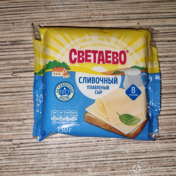 Отзыв о Сыр плавленый Светаево "Сливочный" | Мое знакомство с плавленым ...