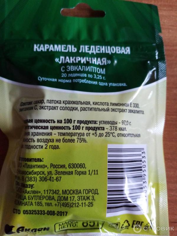 Отзыв о Карамель леденцовая Лакричная с эвкалиптом | состав, вкус ...
