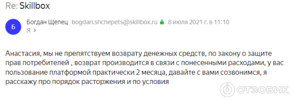 Отзыв о Skillbox.ru - образовательная платформа | Курсы ни о чем за огромные деньги