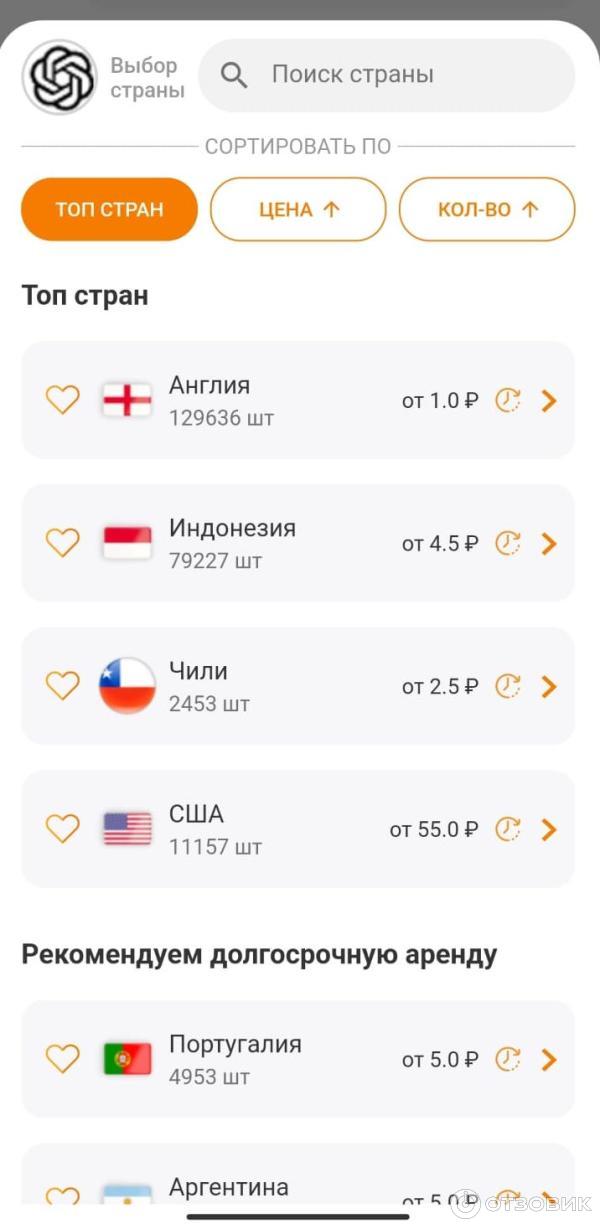 Отзыв о Sms-activate.ru - сервис виртуальных телефонных номеров | Успешная регистрация аккаунта ...