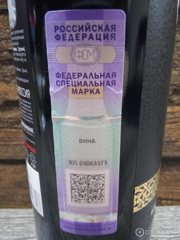 Отзыв о Вино Valiko красное полусладкое Мирели | Нормальное вино по ...