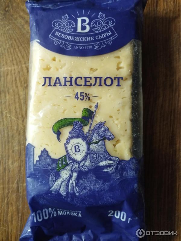 Отзыв о Сыр "Ланселот" Беловежские сыры с ароматом топленого молока ...