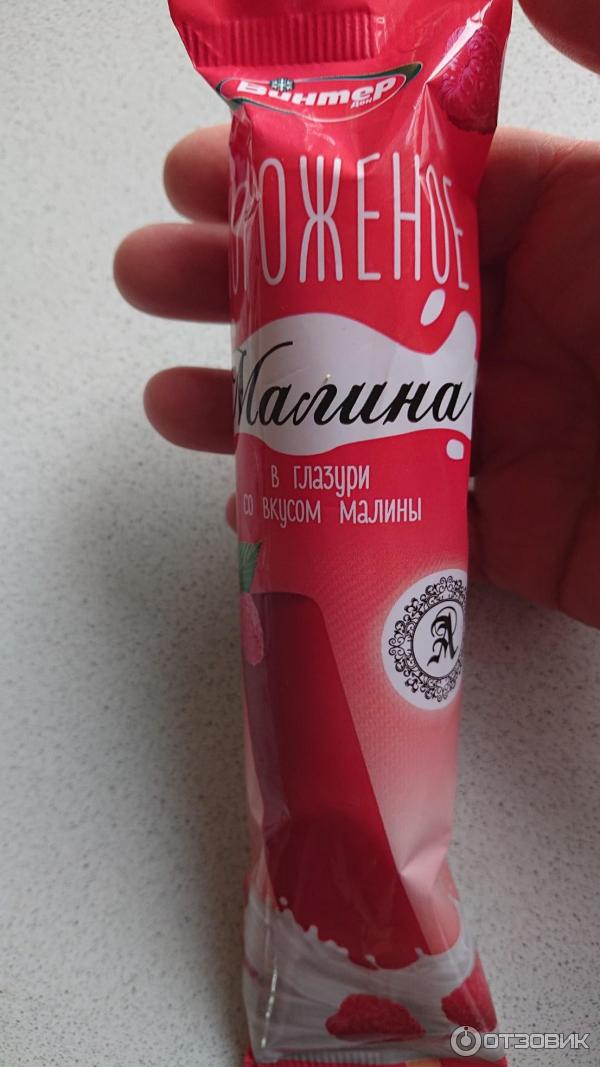 Отзыв о Мороженое "Малина" в глазури со вкусом малины Винтер | очень ...