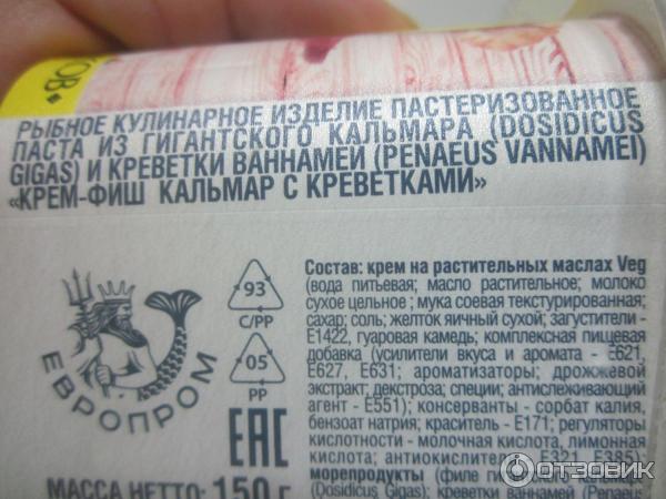 Отзыв о Крем-фиш "Кальмар" с креветками | А мне нравится- вкусно и приятно.