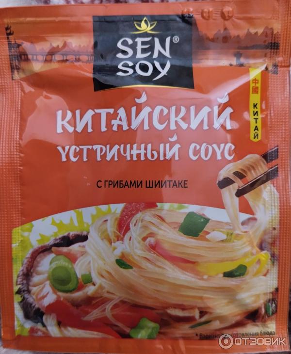 Отзыв о Фунчоза под китайским устричным соусом и грибами шиитаке Sen ...