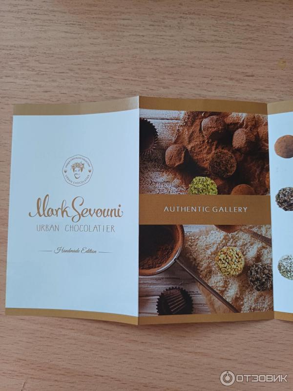 Отзыв о Набор шоколадных конфет Mark Sevouni Urban Chocolatier ...