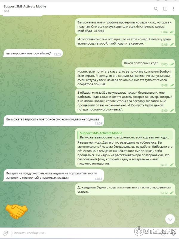 Отзыв о Sms-activate.ru - сервис виртуальных телефонных номеров | Купил номер, на который пришла ...