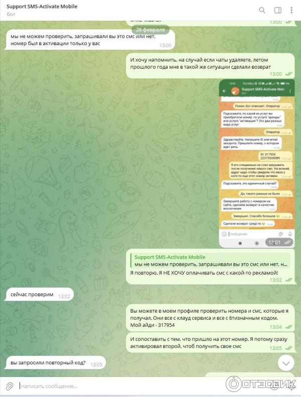 Отзыв о Sms-activate.ru - сервис виртуальных телефонных номеров | Купил номер, на который пришла ...