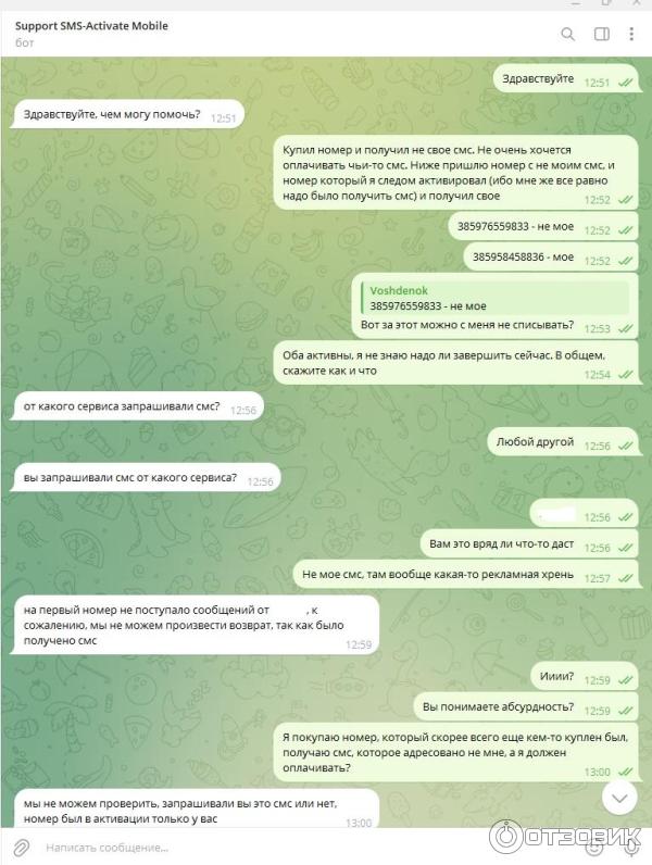 Отзыв о Sms-activate.ru - сервис виртуальных телефонных номеров | Купил номер, на который пришла ...