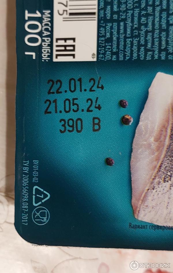Отзыв о Пресервы Русское море "Селедочка на перекус" | Хороший продукт