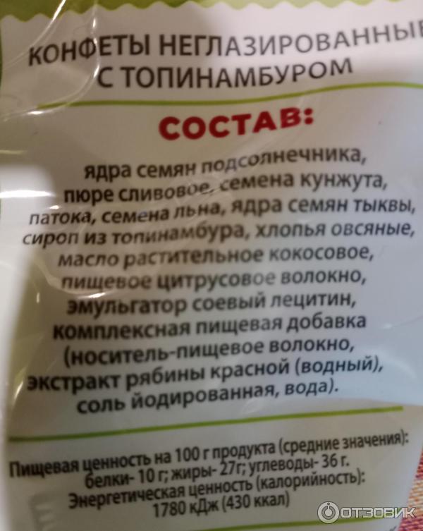 Отзыв о Конфеты неглазированные МОК-производство "С топинамбуром" | Без ...