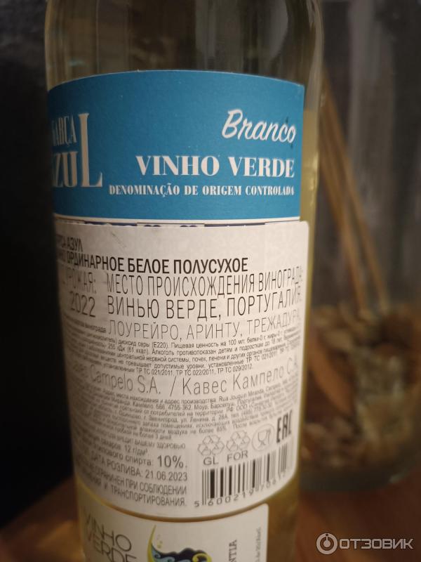 Отзыв о Вино белое полусухое Garca Azul Vinho Verde | Португальское ...