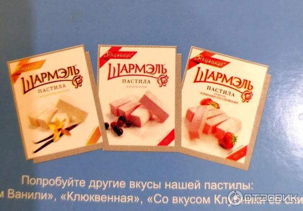 Отзыв о Пастила "Ударница" со вкусом йогурта | Для меня чересчур сладко.